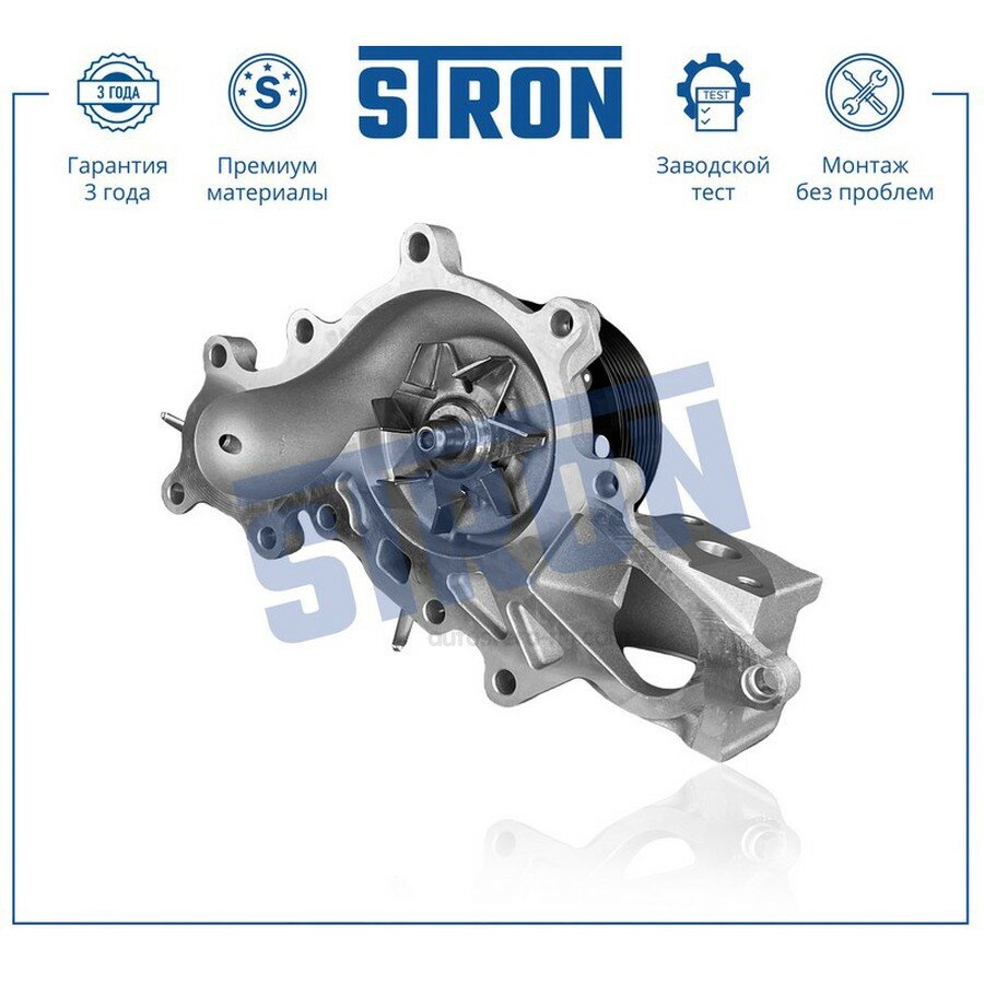 STRON STP0111 Насос водяной