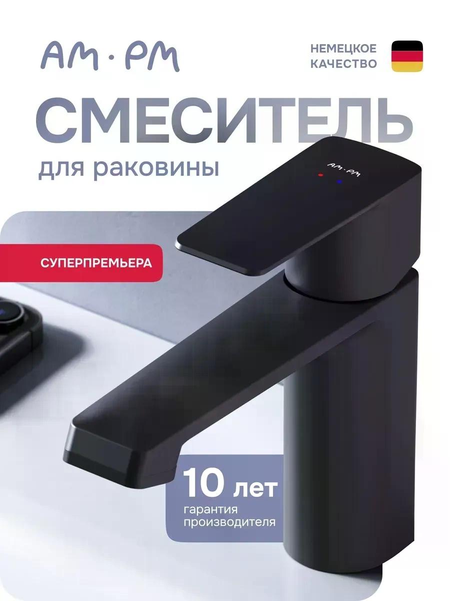 Смеситель для раковины в ванную Above W