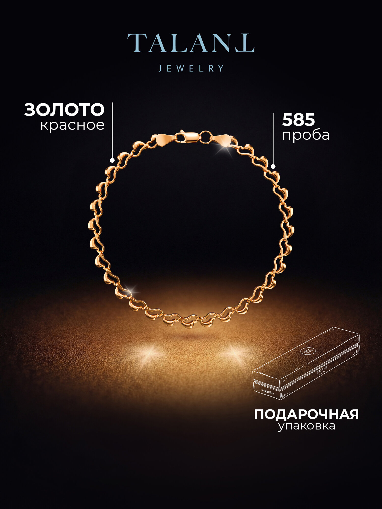 Браслет TALANT, красное золото, 585 проба
