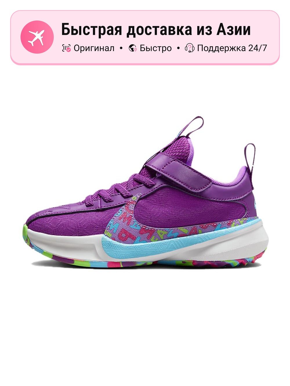 Кроссовки NIKE Zoom Freak 5