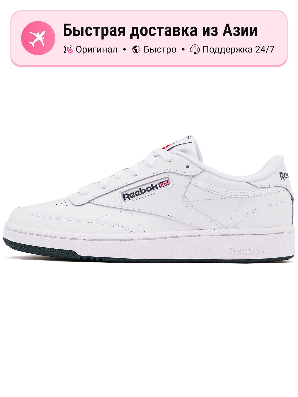 Кроссовки Reebok Club C 85