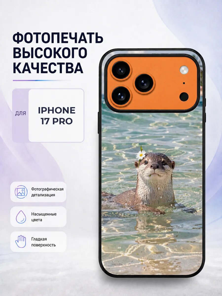 Чехол бампер iPhone 17 Pro милые животные кавай зверята детс