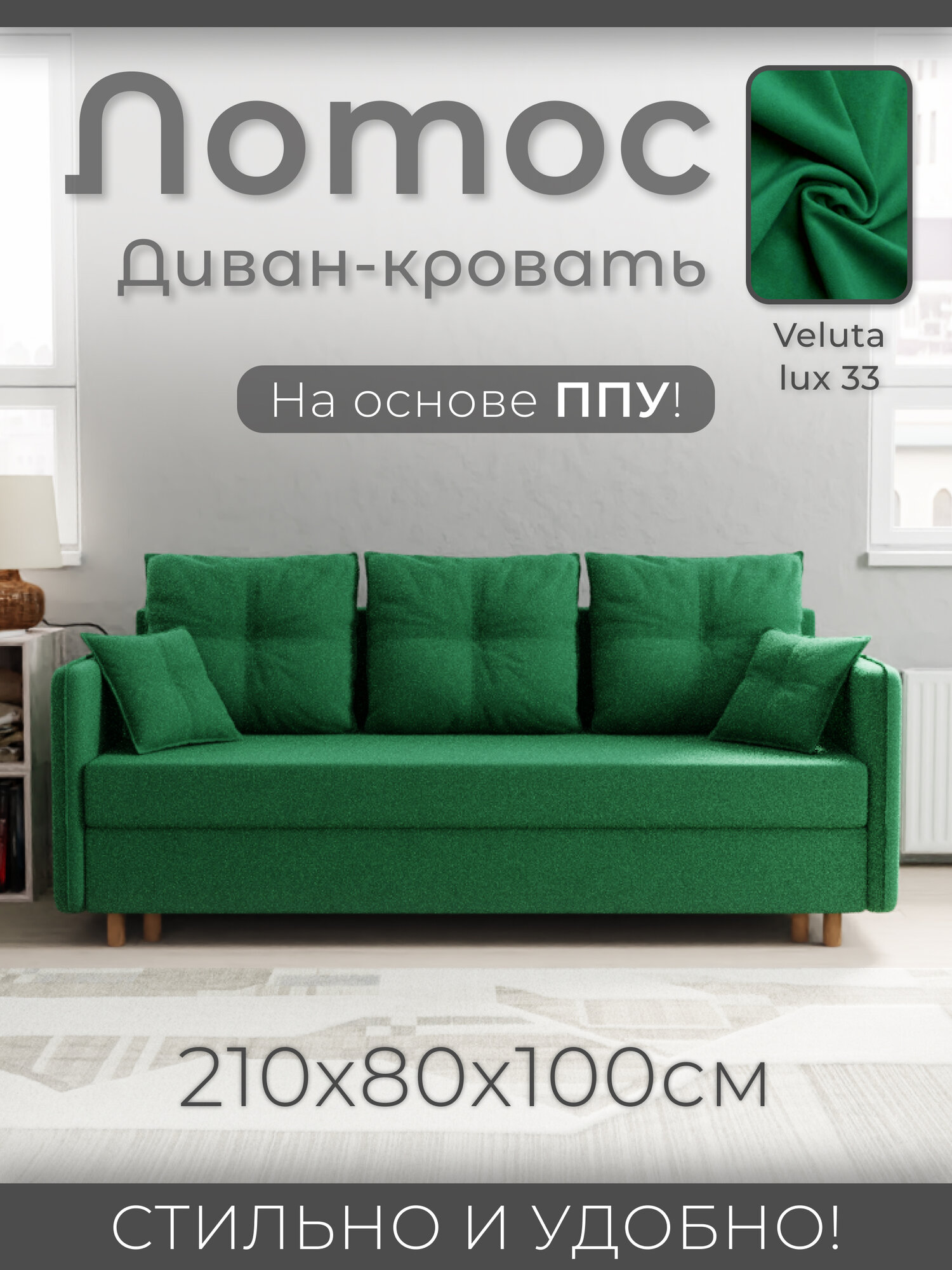 Диван кровать в стиле минимализм, зеленый