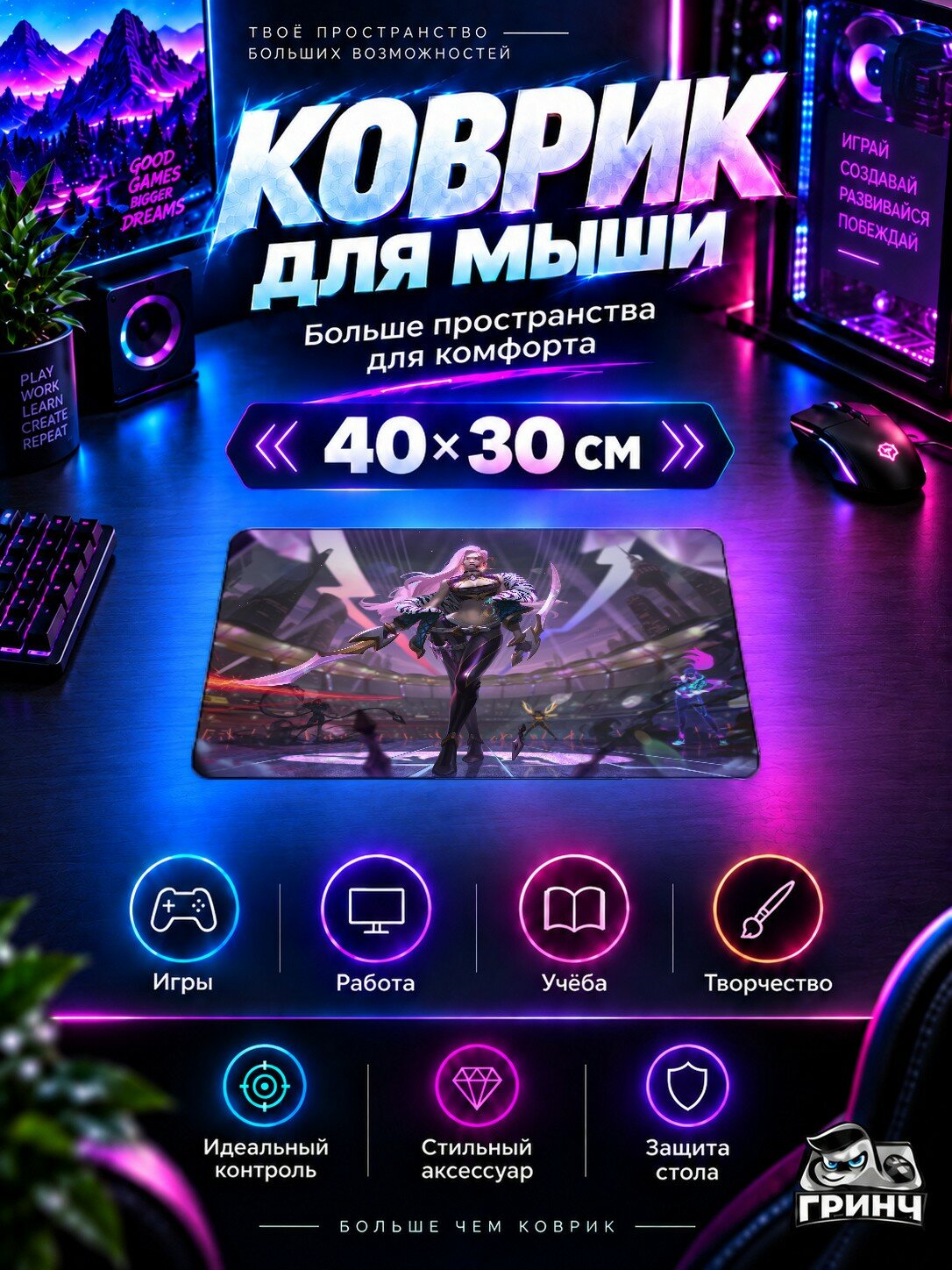 Игровой коврик для мыши 40×30 см — League of Legends / Лига Легенд — Kda Katarina League Of Legends