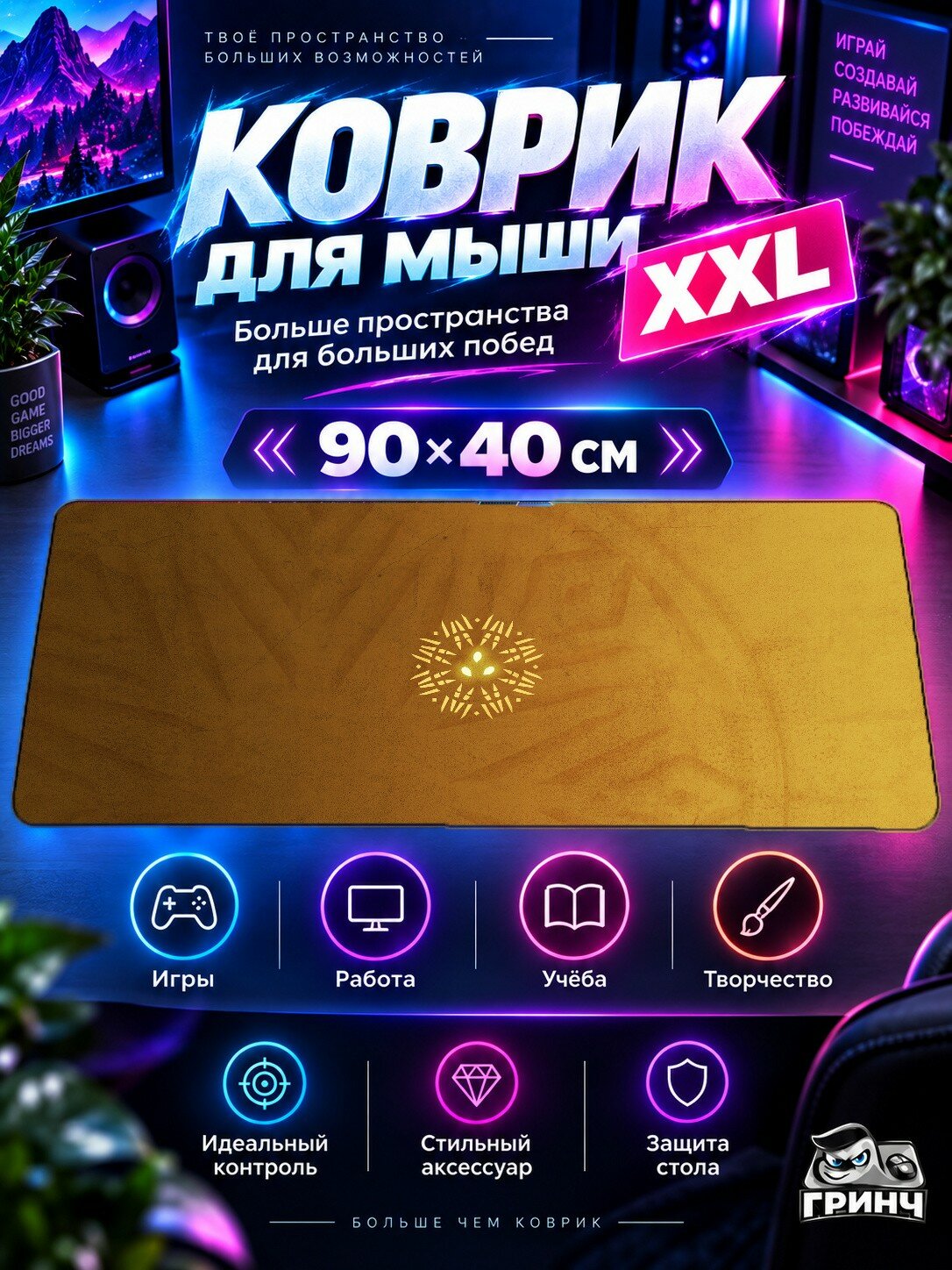 Большой игровой коврик для мыши и клавиатуры Destiny / Дестини — Destiny 2 Strange Terrain 90х40 см XXL