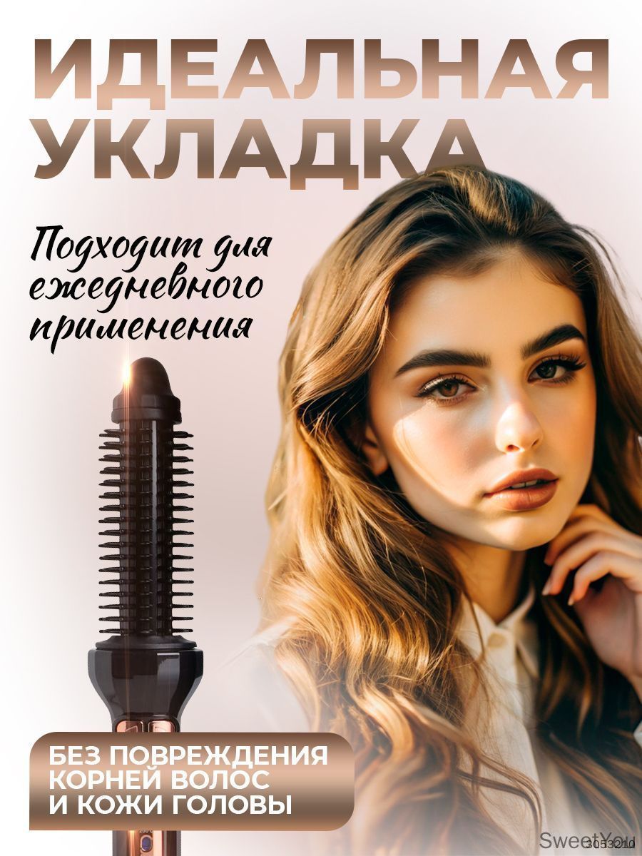 Плойка — фото 1