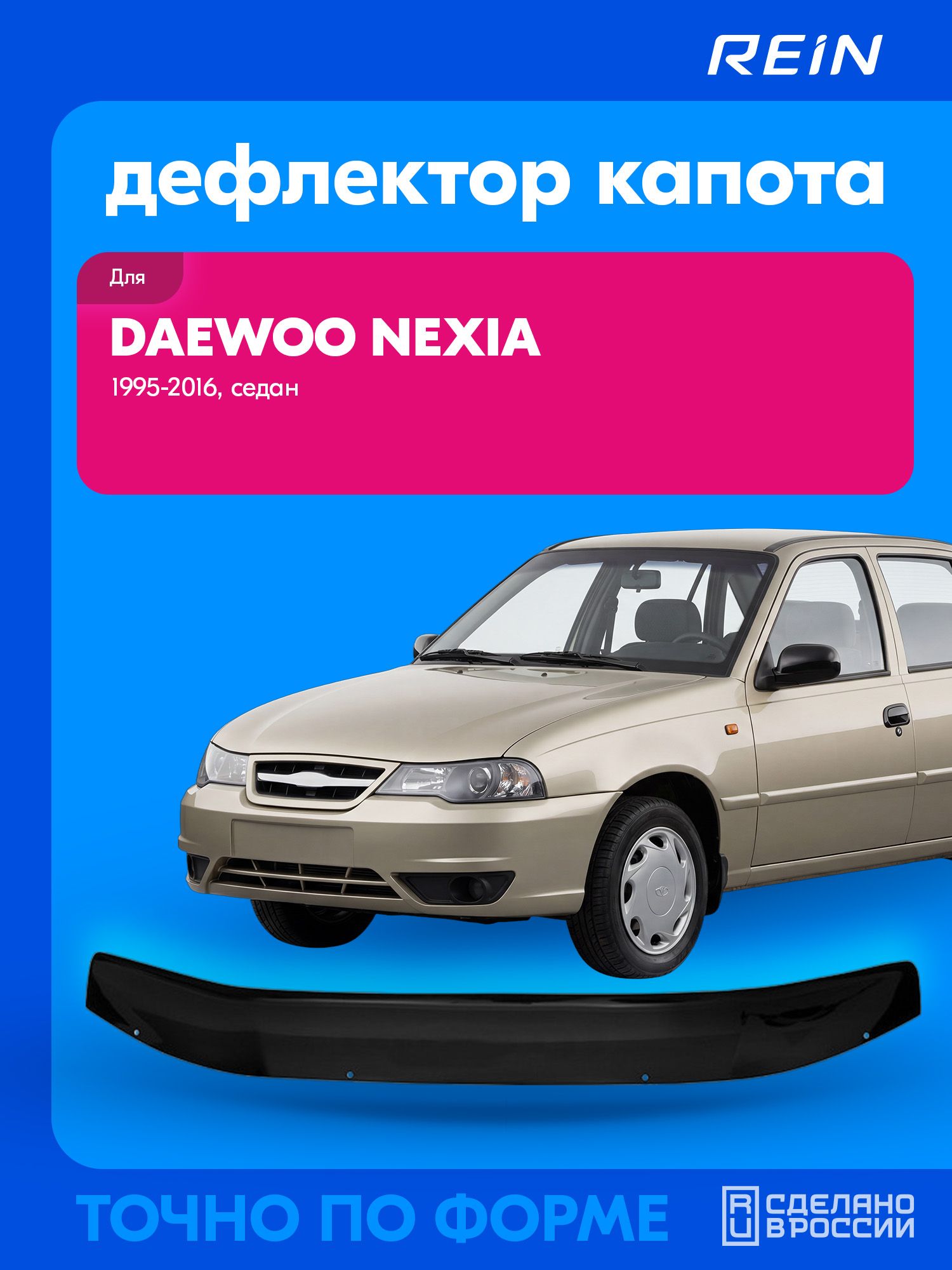 Дефлектор капота (евро крепеж) для DAEWOO NEXIA 1995-2016 седан / Деу Нексия