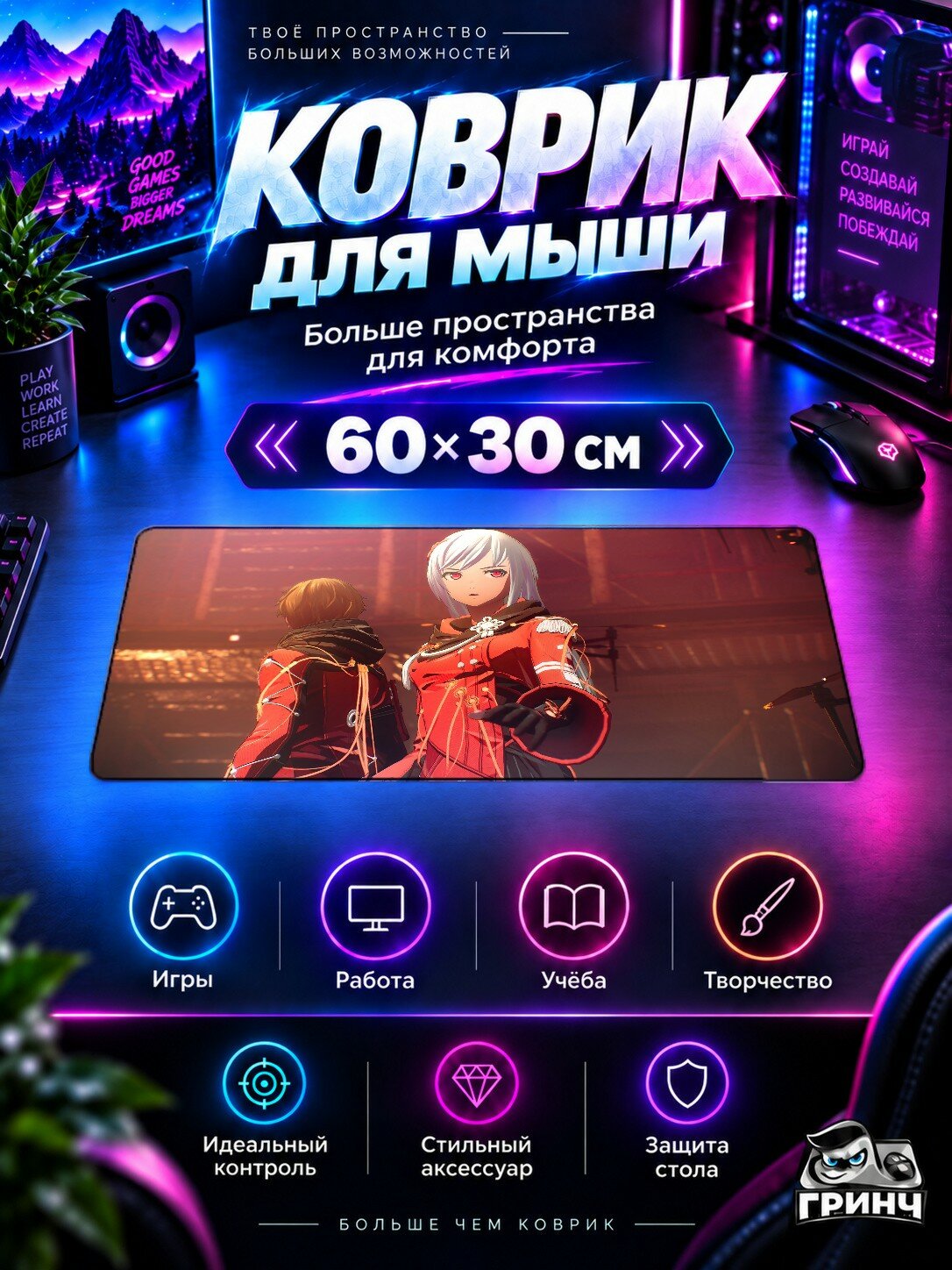 Игровой коврик для мыши 60×30 см — Scarlet Nexus / Скарлет Нексус — Scarlet Nexus
