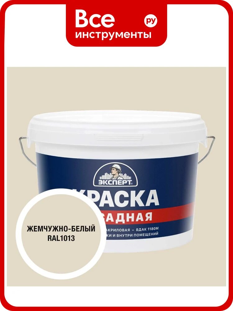 Краска фасадная Эксперт жемчужно-белая 3 кг 35048