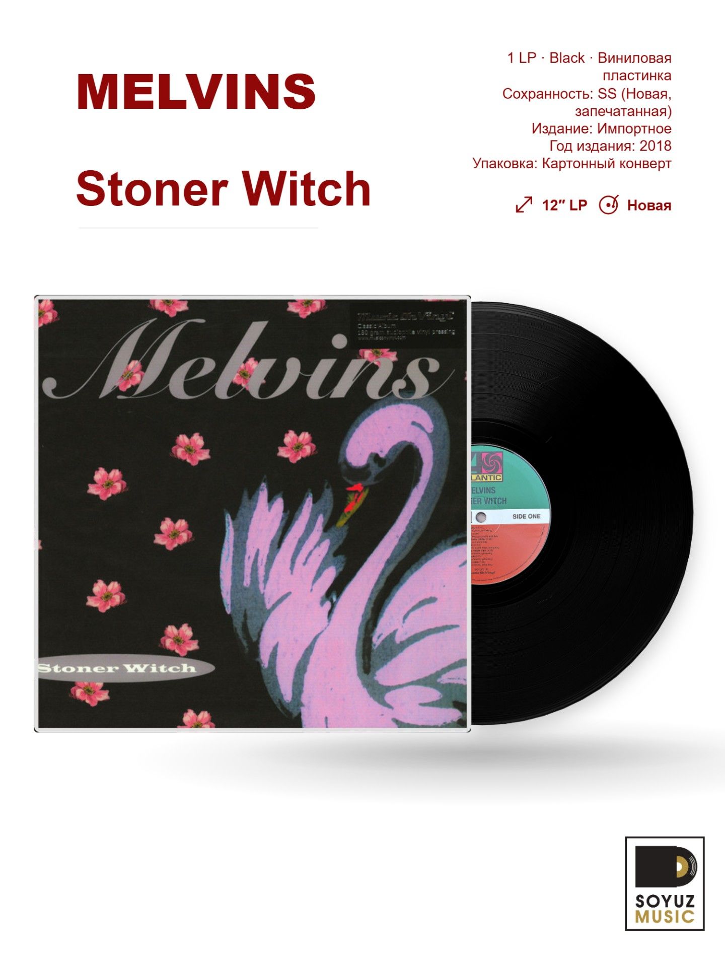 Melvins. Stoner Witch (LP Black/Виниловая пластинка/Reissue)
