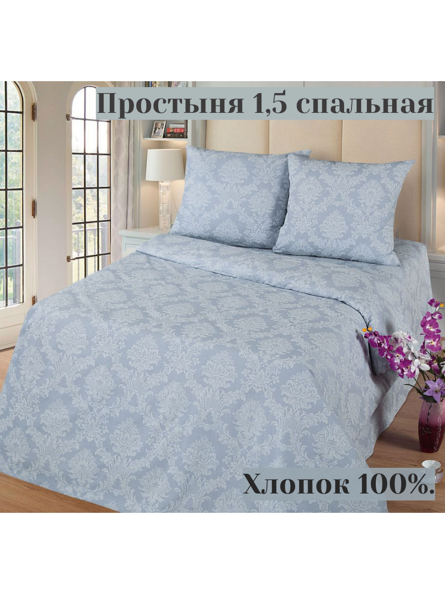 Простыня 1,5 спальная. Поплин с жаккардовым рисунком "Графит" . Хлопок 100%.
