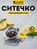 Сито
