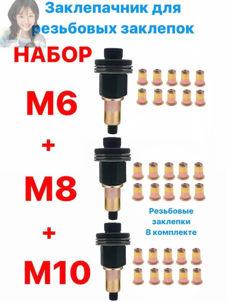 Заклепка x 48 мм