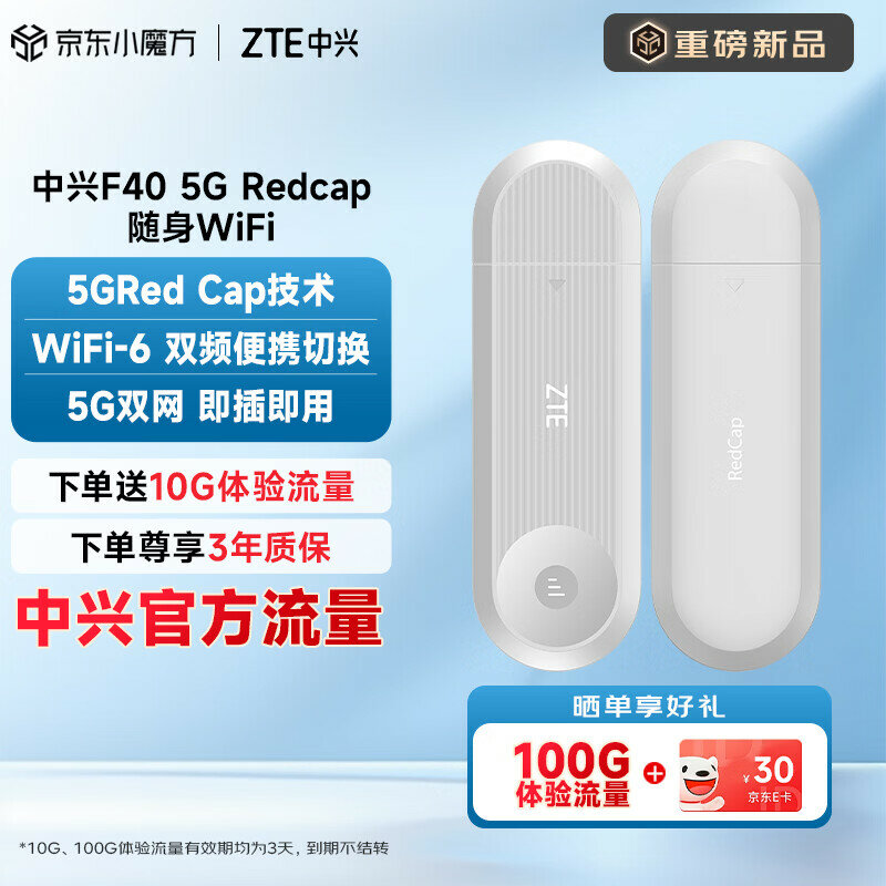 ZTE F40 5G RedCap Портативный WiFi 6 Хотспот - Легкий беспроводной маршрутизатор без сим-карты для авто и ноутбука