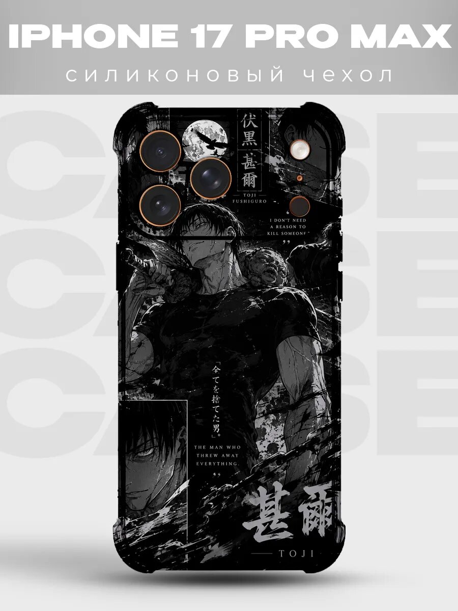 Чехол на iPhone 17 Pro Max аниме манга коллаж волейбол