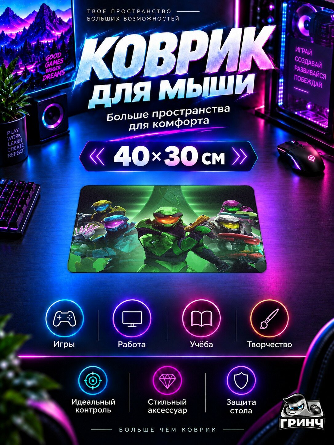 Игровой коврик для мыши 40×30 см — Halo / Хейло — Halo The Master Chief Collection Season 2