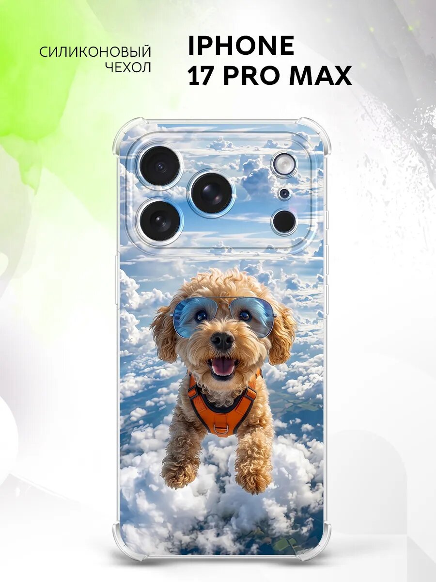 Чехол на iPhone 17 Pro Max, Айфон 17 Про Макс защита камеры и углов, кейс с картинкой летающая собака