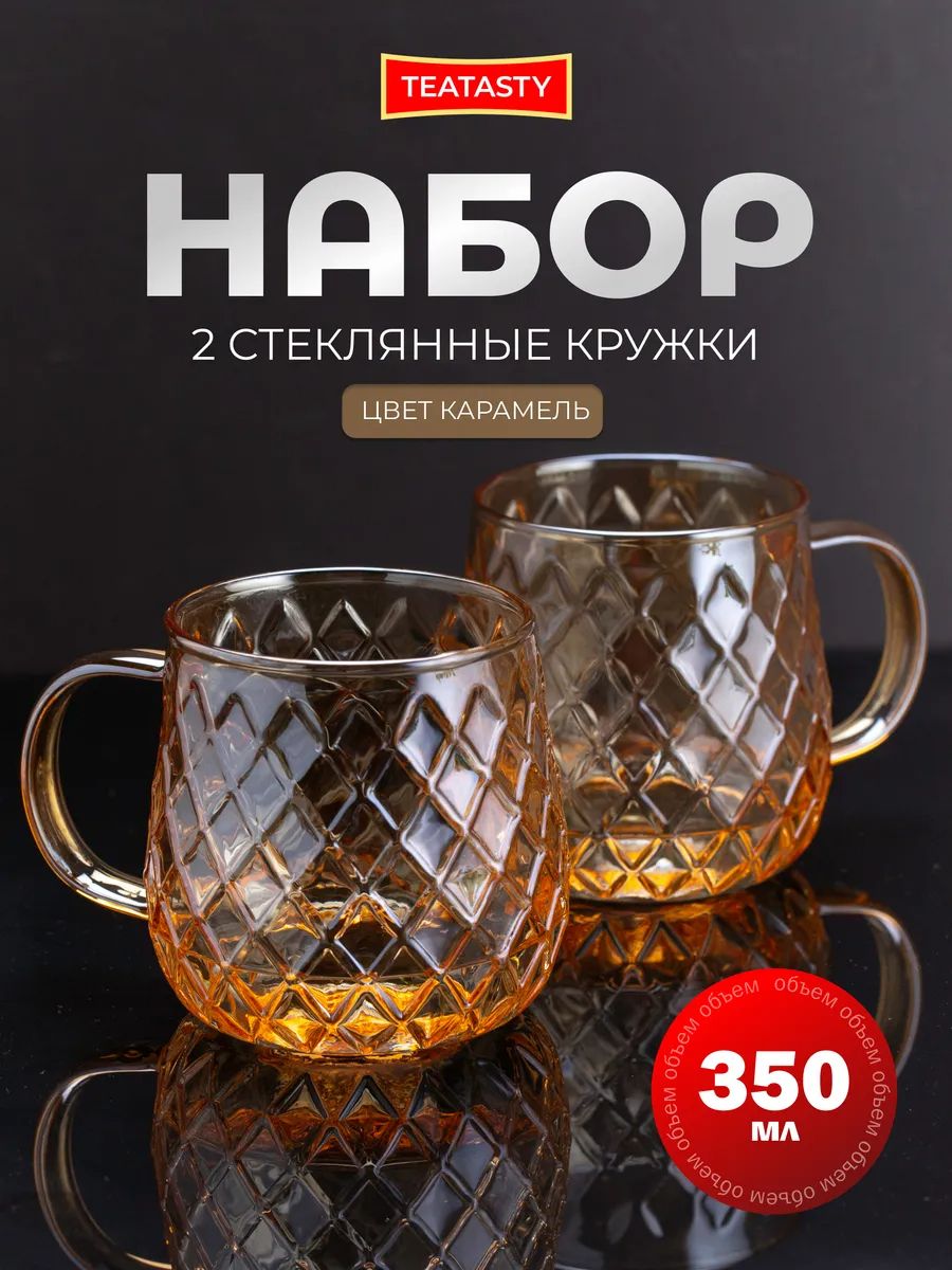 Кувшин 0.38 л 2 шт стекло золотой
