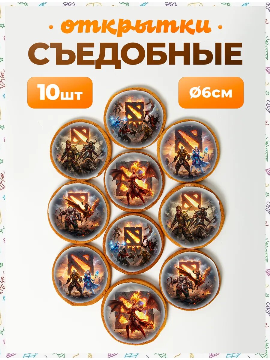 Открытки. Дота 2 6 см