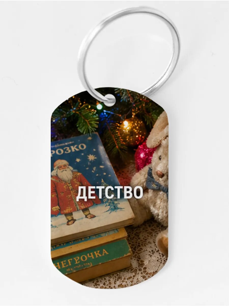 Брелок Wooden KEYS