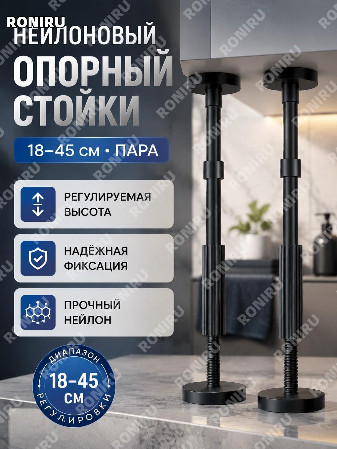 Нейлоновый опорный держатель 18–45 см пара, регулируемый подъёмный держатель для монтажа ванной мебели и шкафов
