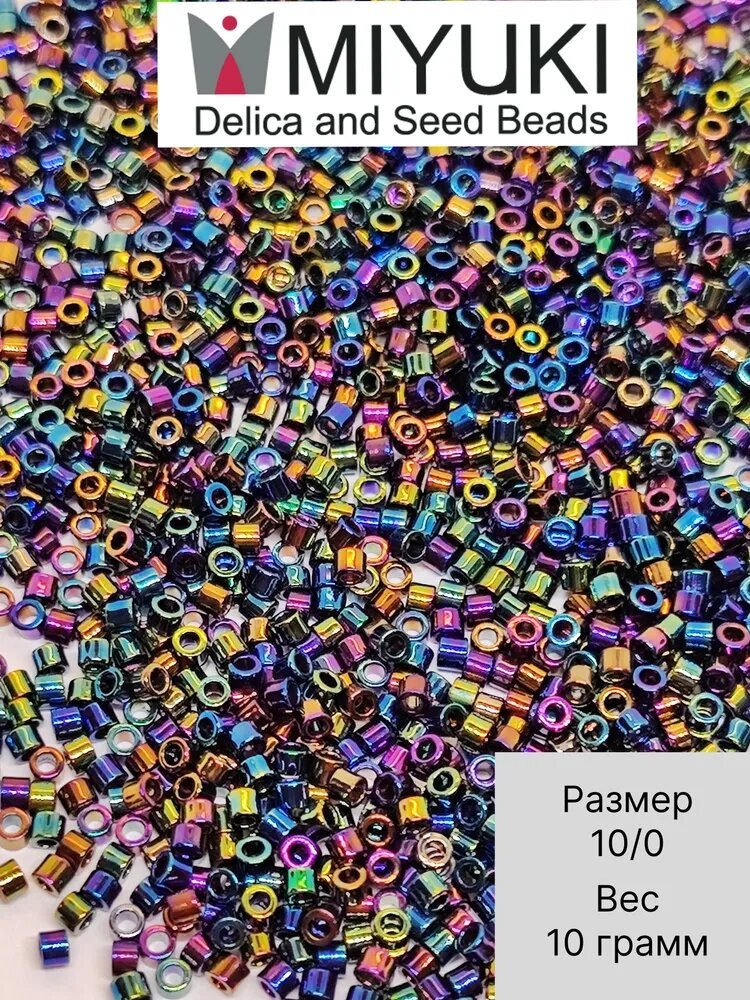 Бисер калиброванный 10 ГР размер №10/0 цилиндрический 2 мм цвет хамелеон гальваническое покрытие премиум качество