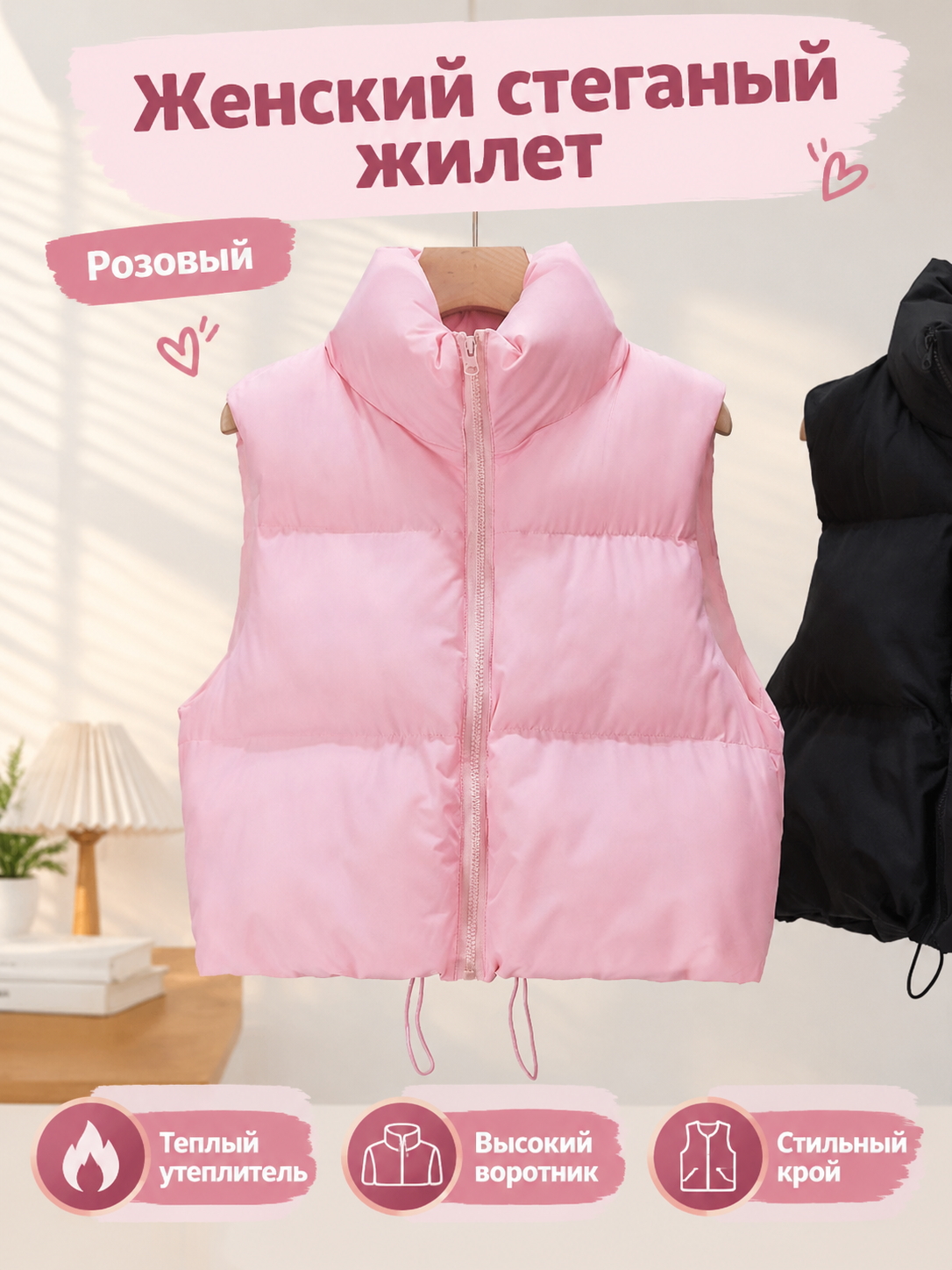 Жилет