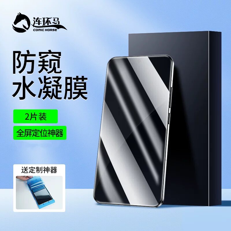 Xiaomi 15 Pro Фильтр приватности Микрокристаллическая керамическая жидкая защитная пленка для 15 Pro, 2 шт,