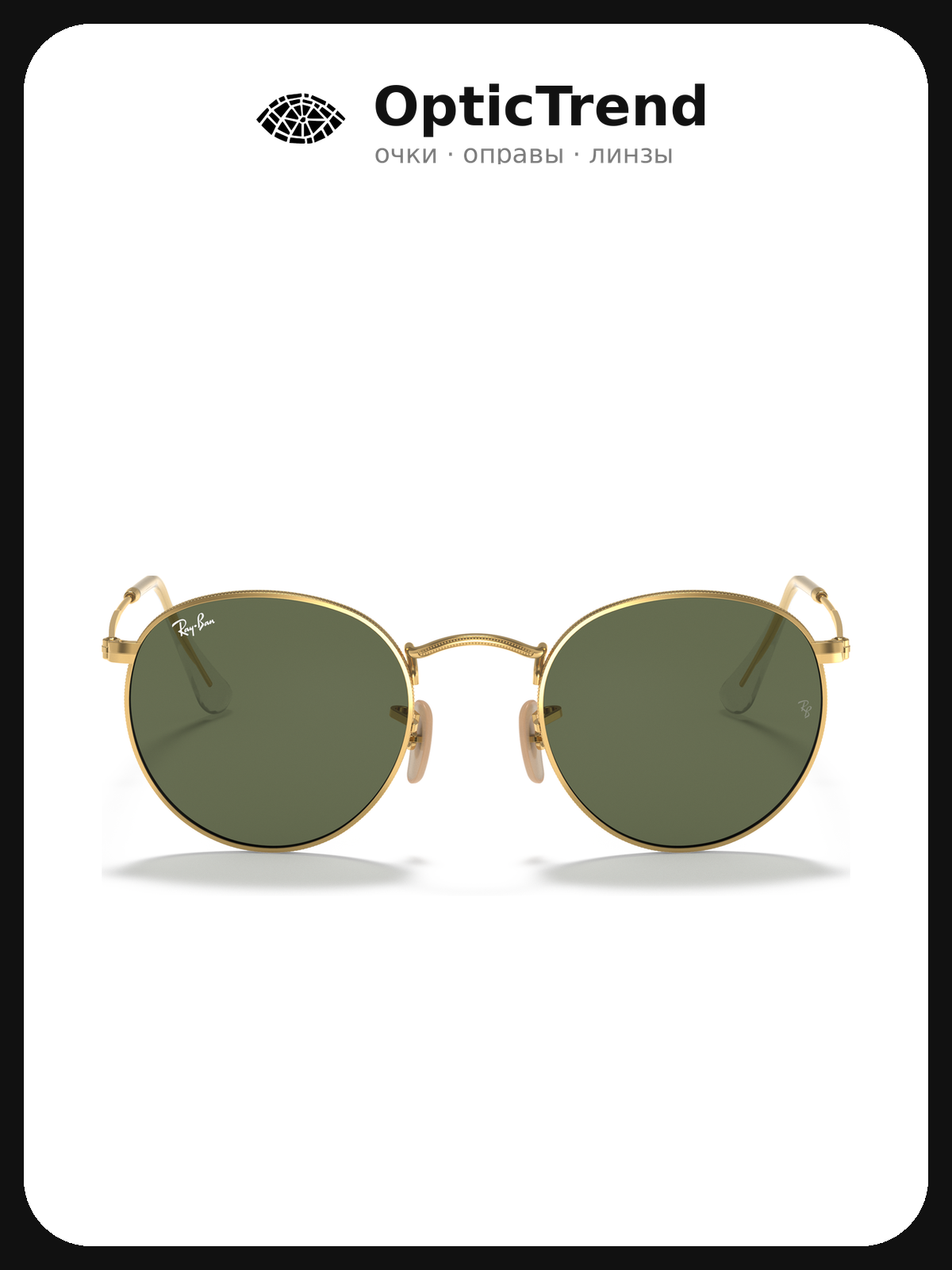 Солнцезащитные очки Ray-Ban