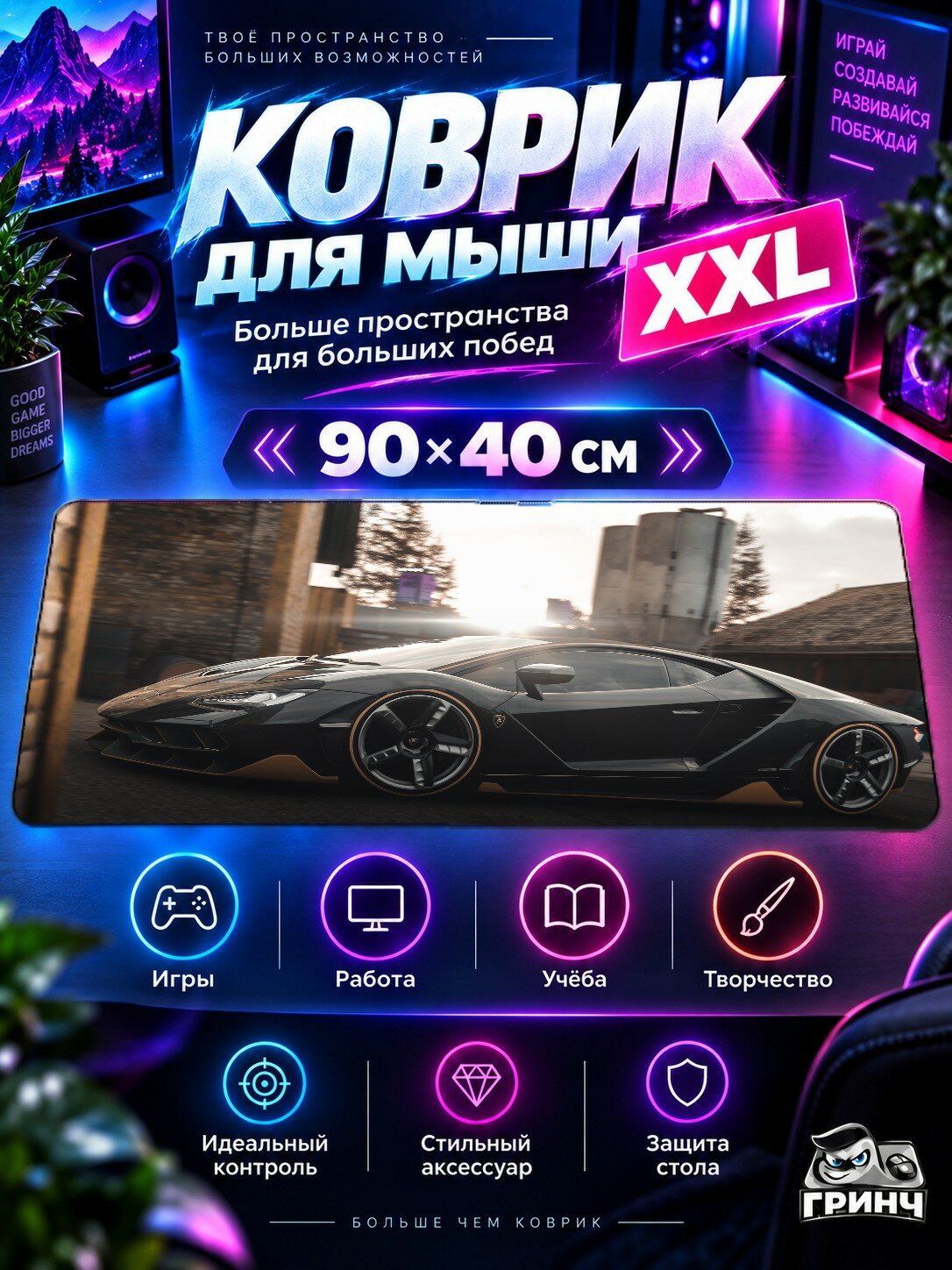 Игровой коврик для мыши 90×40 см — Forza Horizon / Форза Хорайзон — Lamborghini Centenario Forza Horizon 4