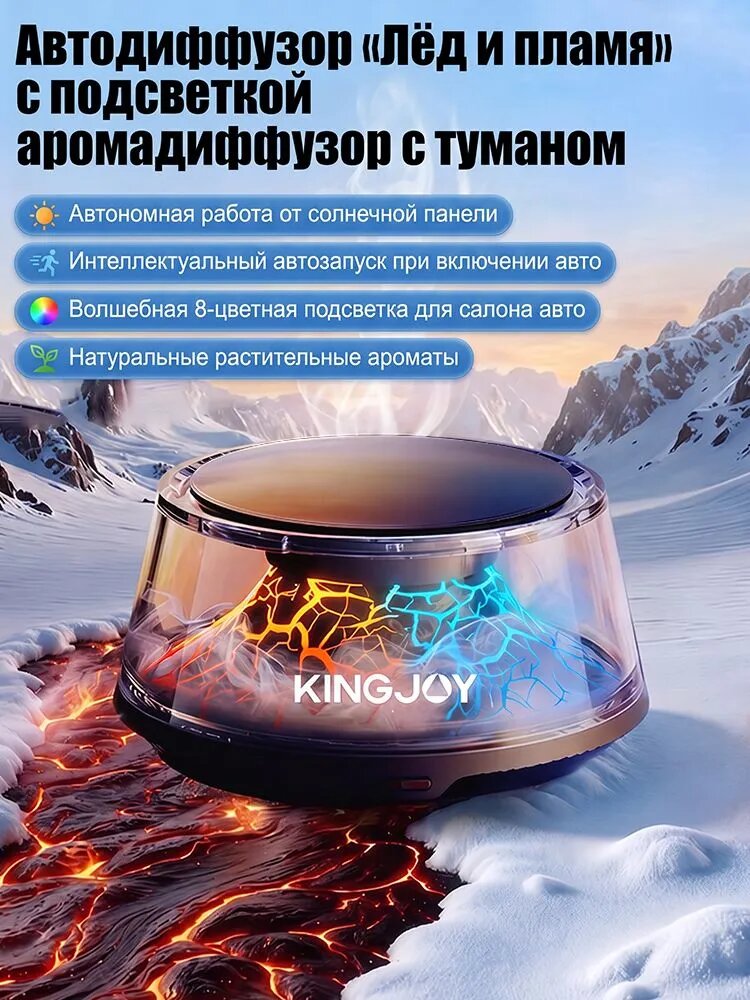 KINGJOY Ароматизатор автомобильный, CX06-Pro Аромат морского бриза