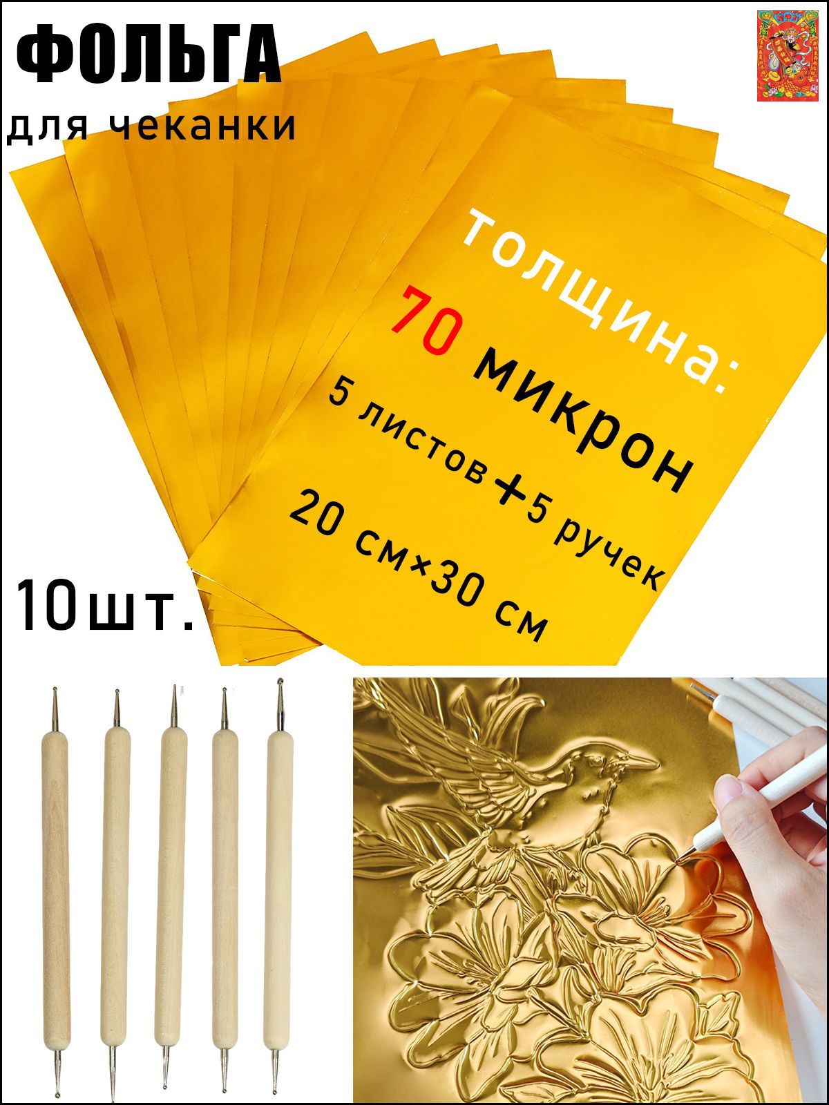 Фольга цветная для черчения A4