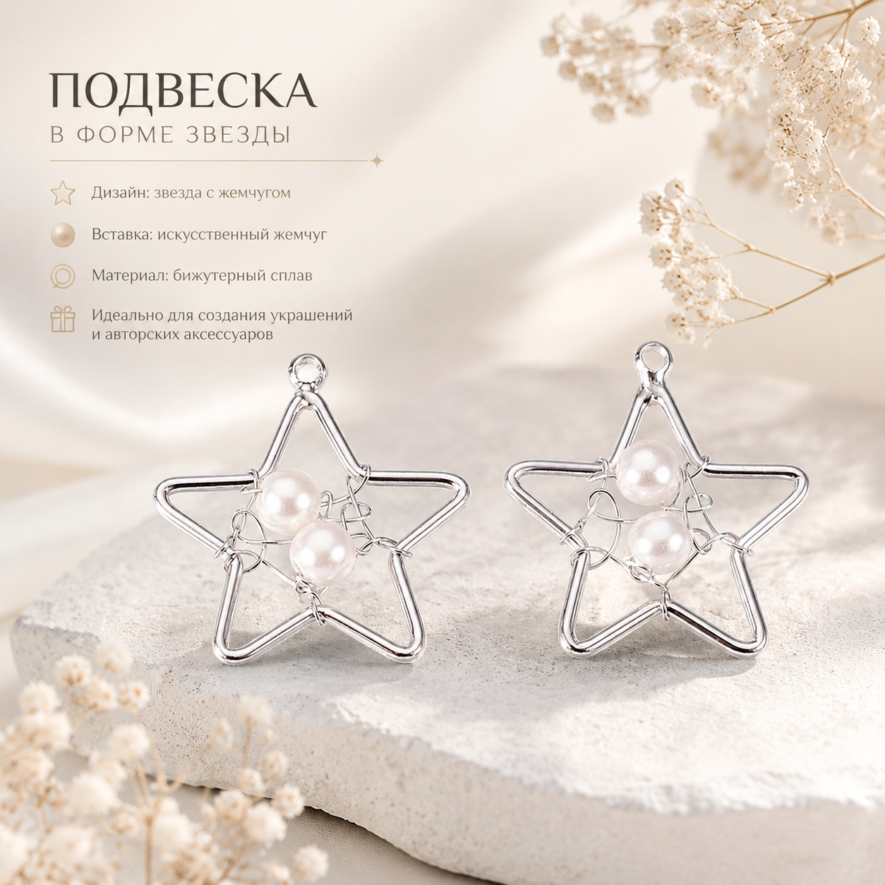 Подвеска