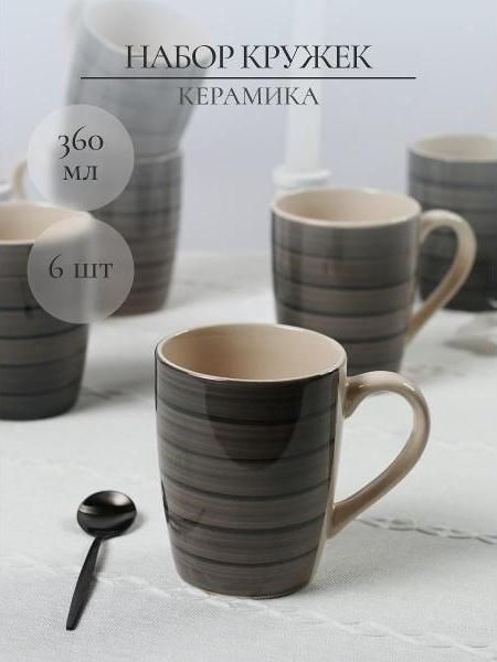 Кружка Elrington 139-23167-6