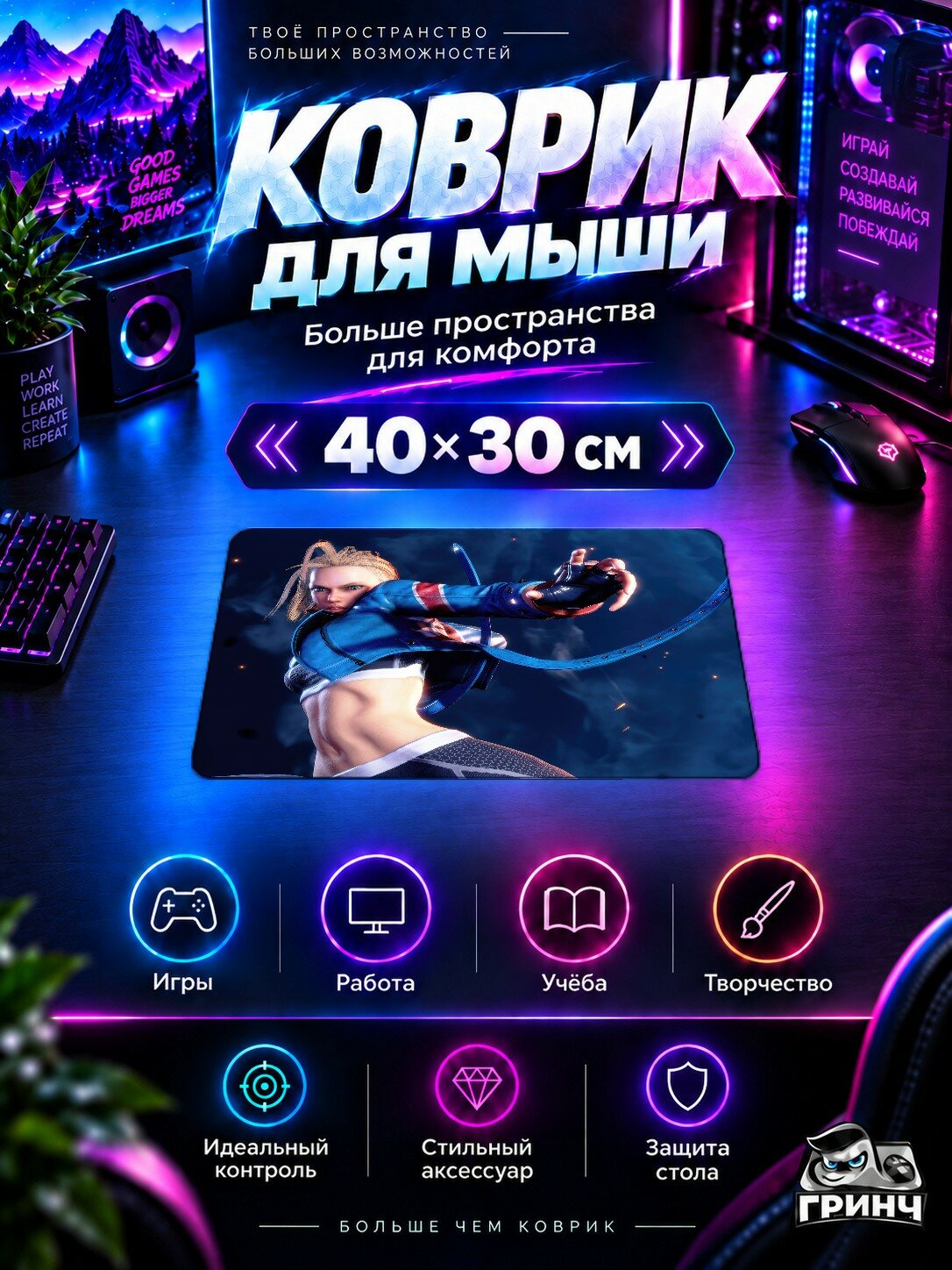 Игровой коврик для мыши Street Fighter / Стрит Файтер — Street Fighter 6 Cammy 40х30 см L