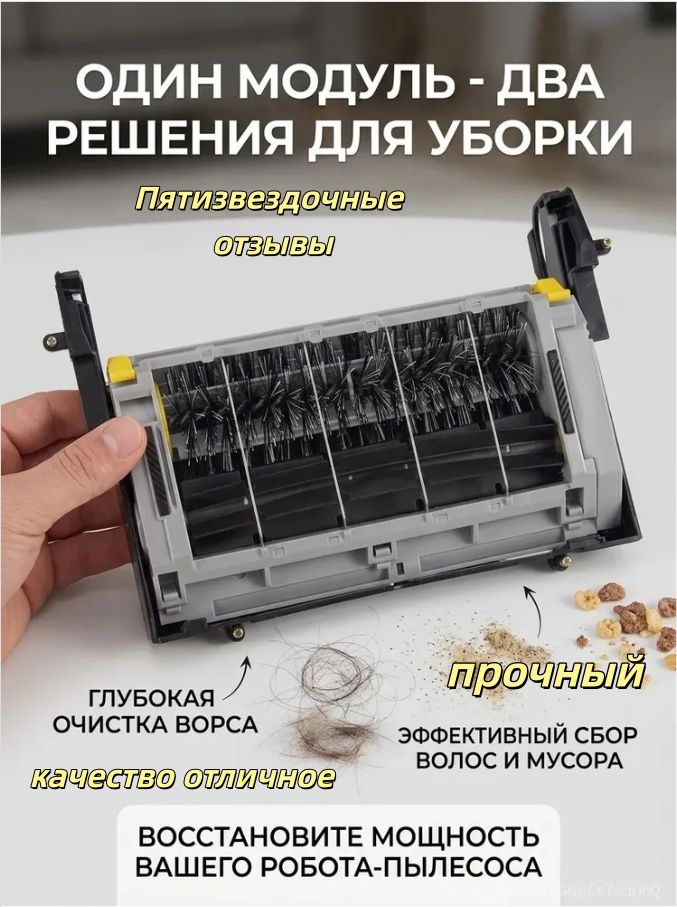 Irobot Roomba главная щетка каркас очистительная головка узловой модуль, один
