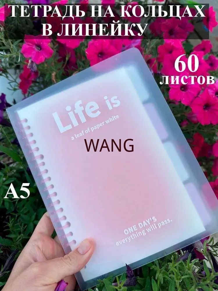 Тетрадь со сменным блоком, листов: 60
