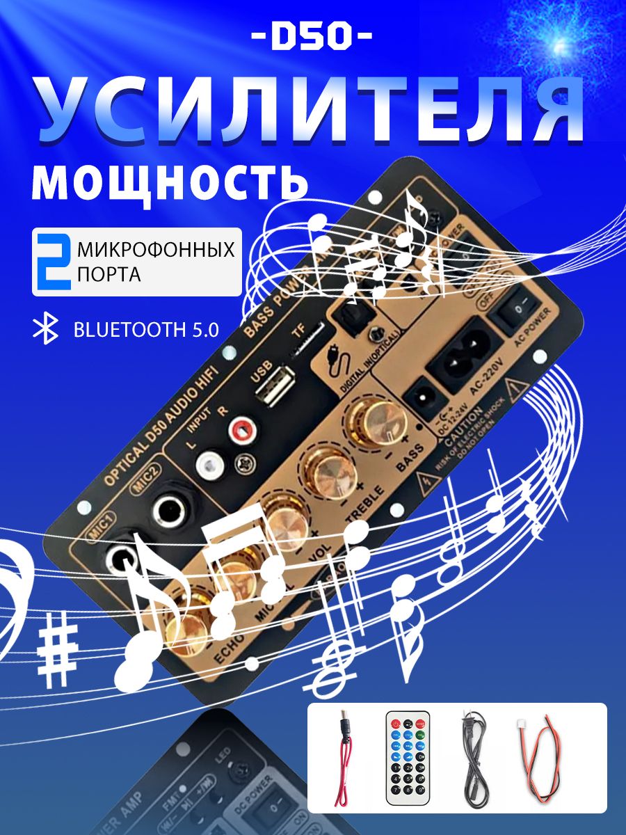 Аудио сабвуфер усилитель платы Bluetooth 5.0 стерео цифровой дисплей усилитель