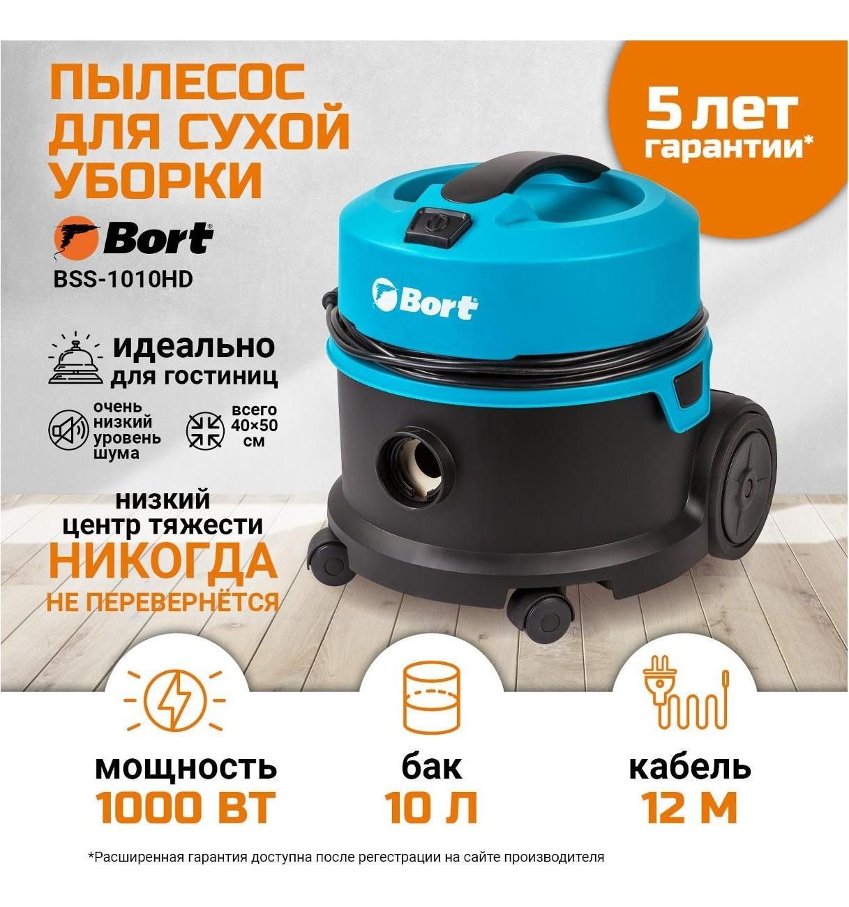 Пылесос строительный Bort BSS-1010HD