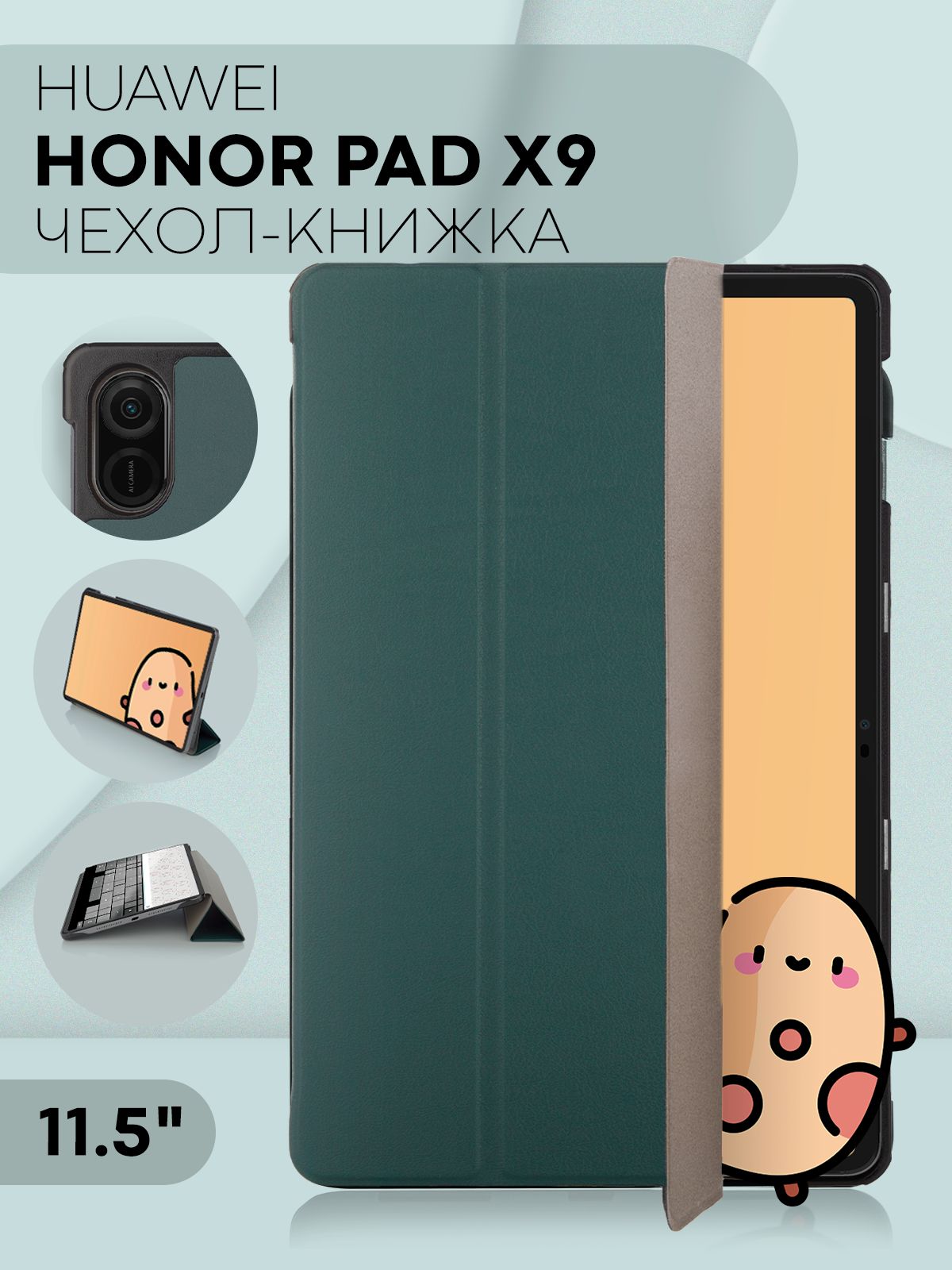 Чехол на планшет Honor Pad X9 из экокожи (Хонор Пад Х9 чехол / Honor Pad X8 Pro), диагональ 11,5", темно-зеленый