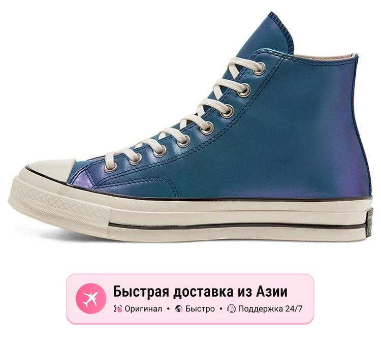 Кроссовки Converse Chuck 1970s High Top