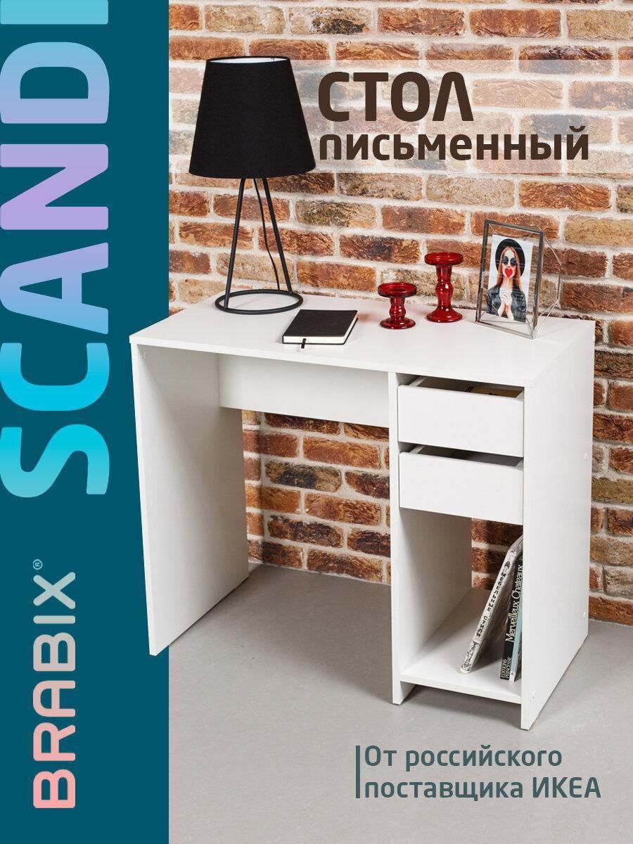 Стол письменный/компьютерный BRABIX Scandi CD-017 (ш900*г450*в750мм), 2 ящика, белый, 641894