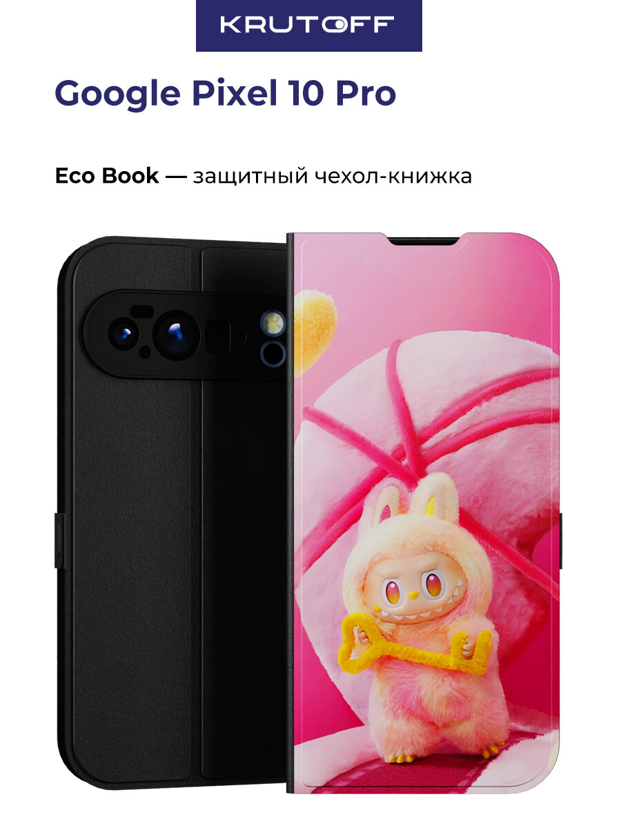 Чехол-книжка Krutoff Eco Book для Google Pixel 10 Pro Лабубу Верность (черный)