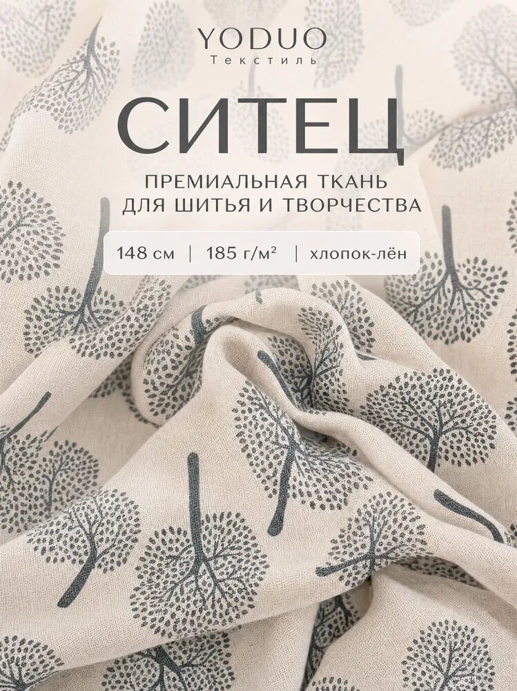Хлопчатобумажная ткань с принтом 20-х годов, винтажный британский декоративный узор Уильяма Морриса, ширина 148 см.