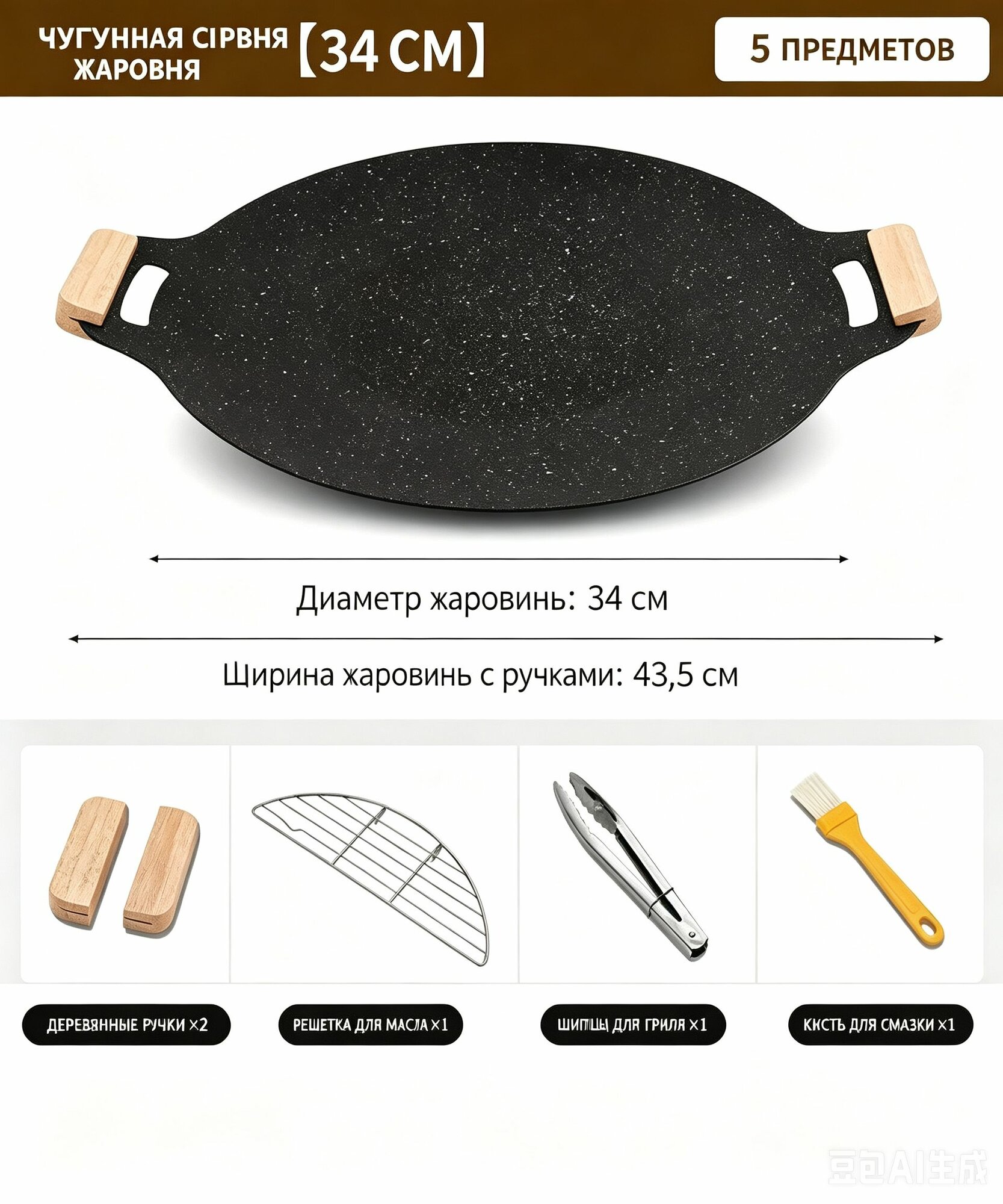 Сковорода-гриль с антипригарным покрытием и деревянными ручками для дома, дачи и кемпинга. 4 размеров от 30 до 38 см.