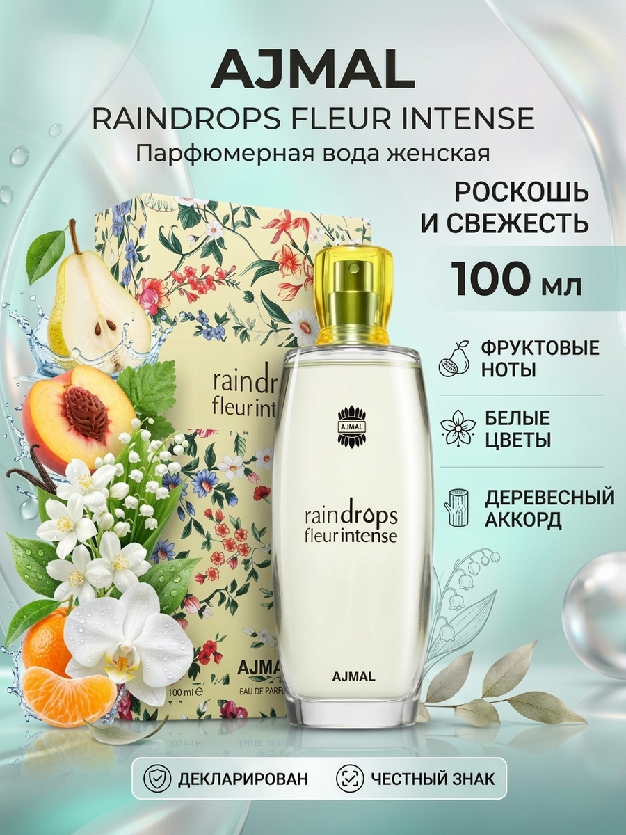 Ajmal Raindrops Fleur Intense Парфюмерная вода женская 100мл фруктовый, цветочный аромат