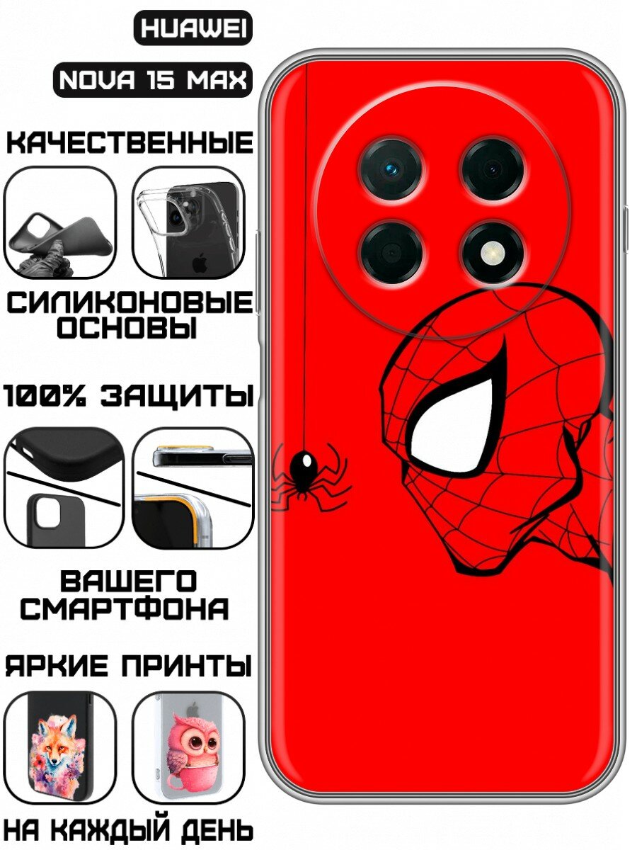 Чехол для Huawei Nova 15 Max с принтом для мальчиков Человек паук (Хуавей Нова 15 Макс)