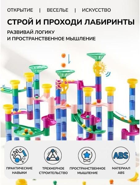 Конструктор Mideer MD2264 — фото 1