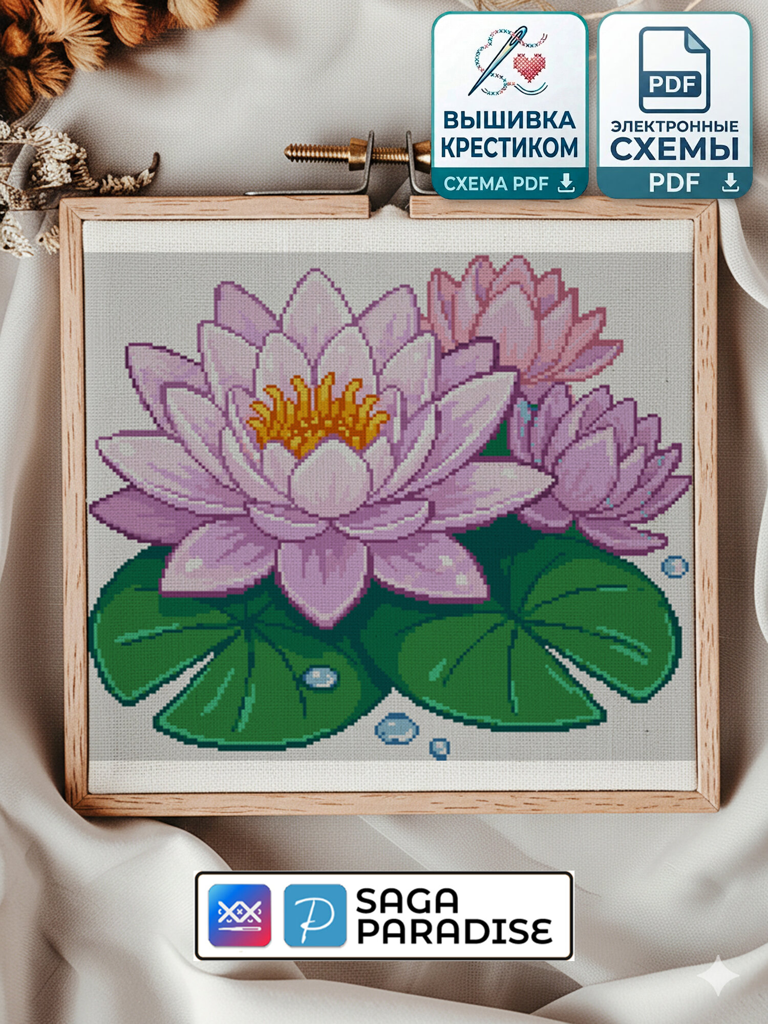 Электронная схема вышивки крестом «Розовые лотосы» | PDF, Saga, Paradise | нитки Gamma