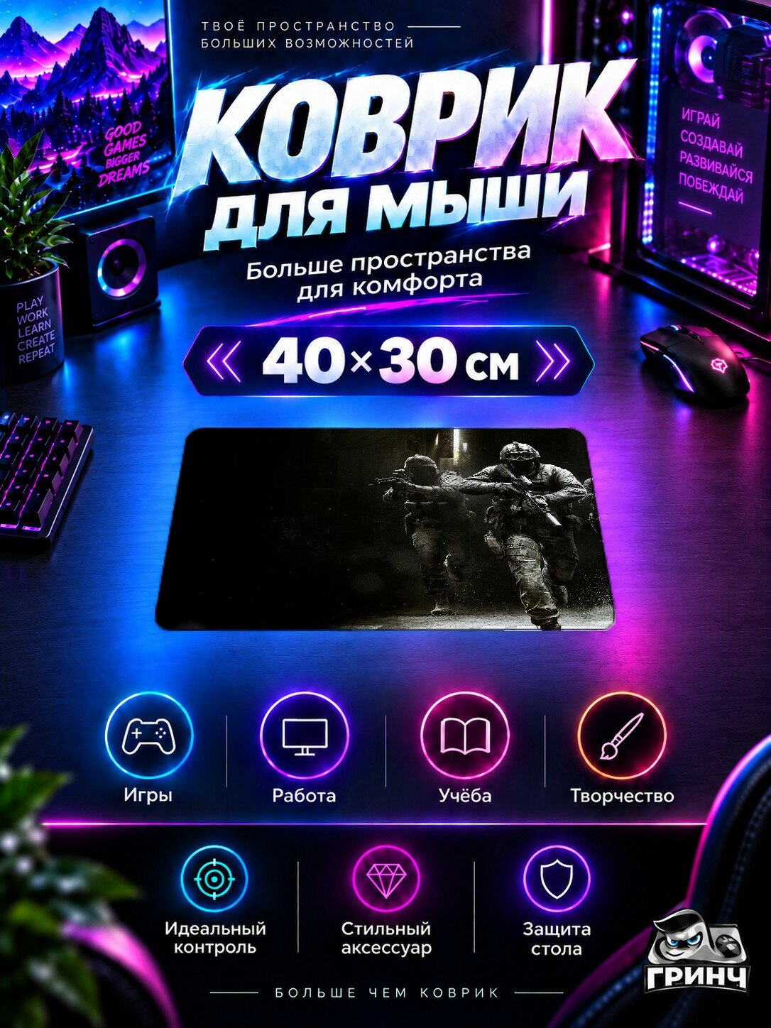 Игровой коврик для мыши 40×30 см — Call of Duty / Калл оф Дьюти — Call Of Duty Modern Warfare 4 Game